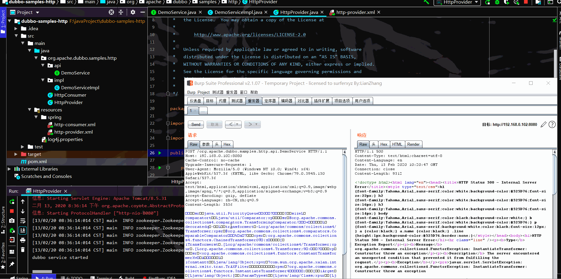 （CVE 2019 17564）Apache Dubbo 反序列化漏洞 - Wiki